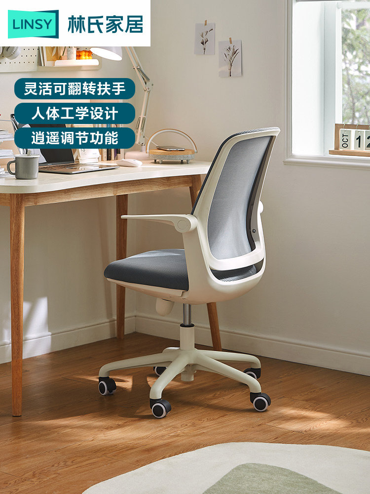 Lin's Home Computer Chair Back Chair Office Seat For Home Comfortable ...