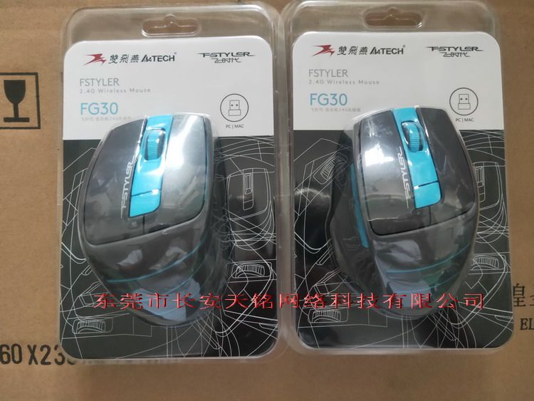 双飞燕FG30无线鼠标办公室游戏家用省电光电台式机电脑笔记本男女_虎窝淘