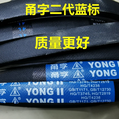 甬字C型橡胶三角皮带厂家直销
