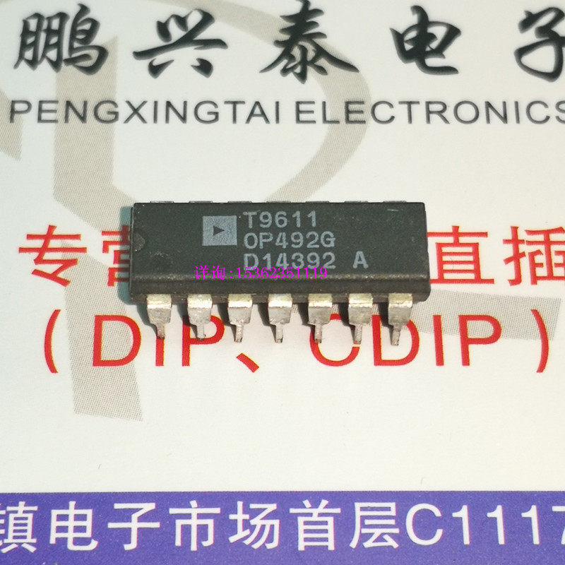 OP492G OP492GP双/四路单电源运算放大器IC进口14直插脚PDIP_虎窝淘