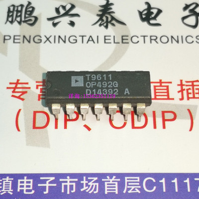 OP492G  OP492GP  双/四路单电源运算放大器IC 进口14直插脚PDIP