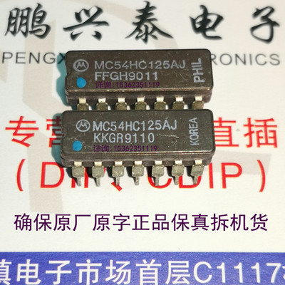 54HC125  陶瓷进口14插脚  MC54HC125AJ  SN54HC125J  CD54HC125F
