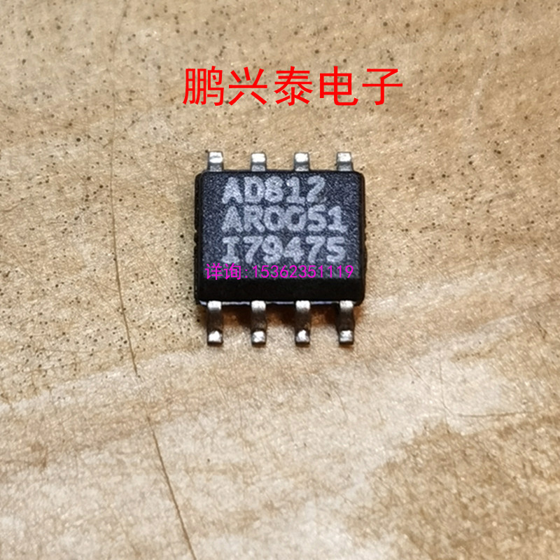 AD812AR AD812A表贴8脚运算放大器IC进口拆机原字保真货 AD812_虎窝淘