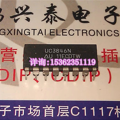 UC3846N UC2846N 开关电源控制器IC 进口双列直插脚DIP封装