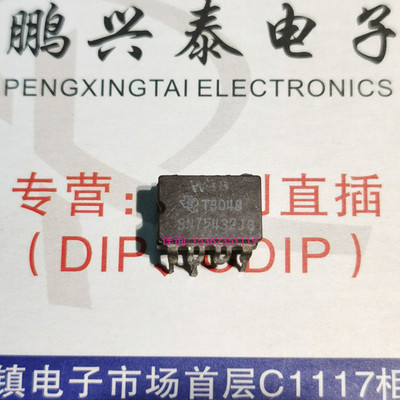 SN75432JG  SNJ55432JG  DS75432  进口双列8直插脚CDIP陶瓷封装