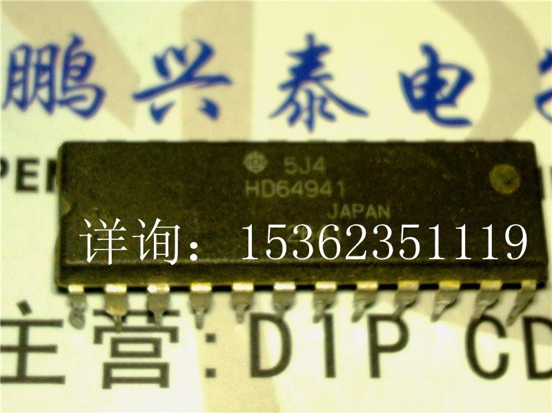 HD64941 HD64941N通信接口进口双列直插脚DIP封装日立电子元件_虎窝淘