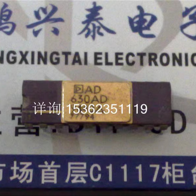AD630AD  镀金面 平衡调制解调器集成IC 进口双列20直插脚DIP陶封