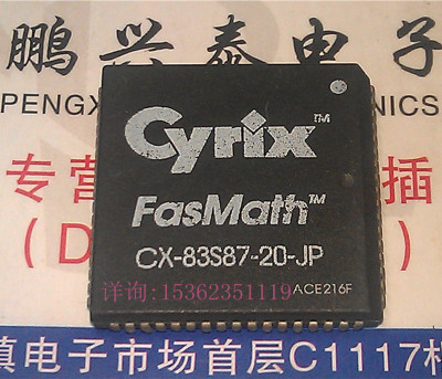 CX-83S87-20-JP  微处理器 Cyrix 387系列  PLCC68 老CPU收藏保用