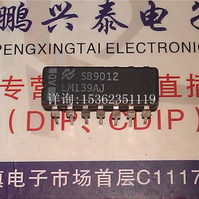 LM139AJ  LM239AJ  四电压比较器IC元件进口双列14插脚CDIP陶瓷封