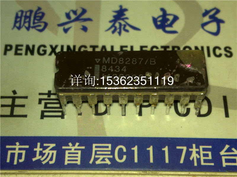 MD8287/B英特尔 MD8287进口双列40直插脚DIP陶瓷封装集成电路IC_虎窝淘