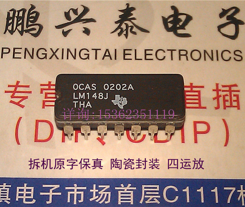 LM148J四运放四路运算放大器IC进口双列14直插脚CDIP陶瓷封装_虎窝淘