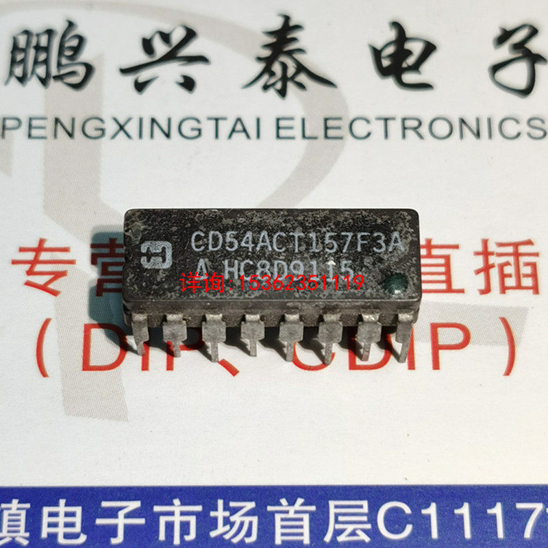 CD54AC157F3A 54AC157 54ACT157多路复用器IC进口CDIP16脚陶瓷_虎窝淘