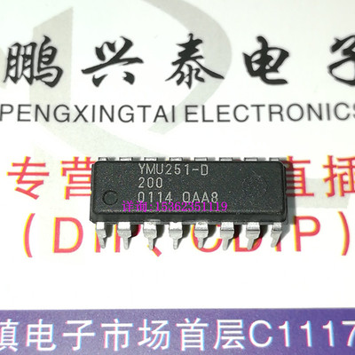 YMU251-D YAMAHA 声音发生器电路IC元件 进口双列16直插脚DIP封装