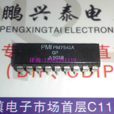 PM7541A  PM7541AGP  集成块 PMI电子元件 进口双列18直插脚DIP封
