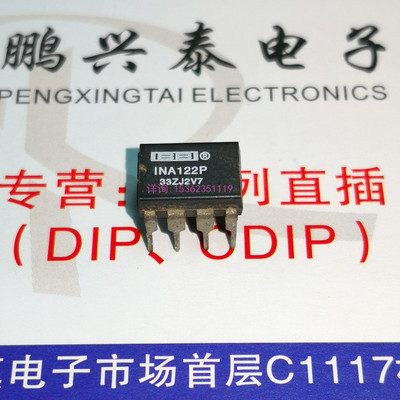 INA122P  INA122PA  仪表放大器 单运放 进口双列8直插脚PDIP封装