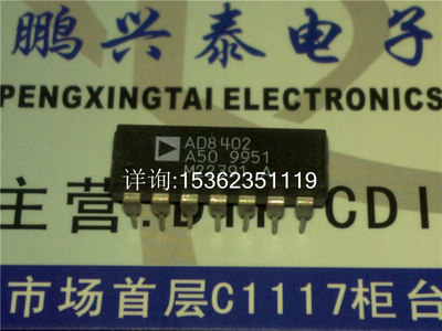 AD8402A  AD8402A50  AD8402AN50 AD8402AN进口双列14直插脚DIP封