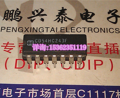 74HC243 54HC243 CD54HC243F SN54HC243J MC54HC243J 进口DIP陶封