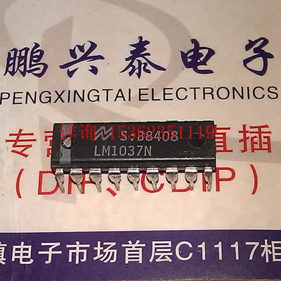LM1037N  LM1865N 进口双列直插脚DIP封装.