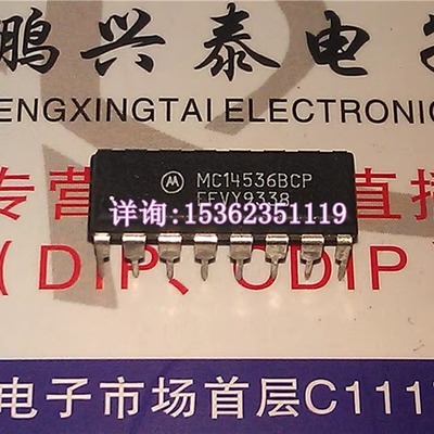 CD4536BE  CD4536  MC14536BCP 可编程定时器IC 进口PDIP16直插脚