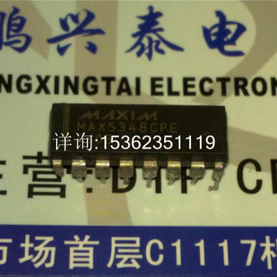 MAX534BCPE  ,5V低功耗8-bit四DAC轨到轨输出缓冲器 进口16直插脚