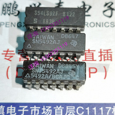 7492  5492  74LS92  SN74LS92J  SN54LS92 进口CDIP14直插脚陶瓷