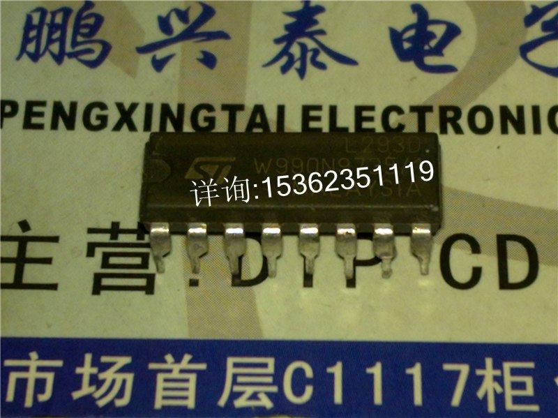 L293D L293DN推拉四通道驱动IC进口16直插脚DIP封电子元器件_虎窝淘