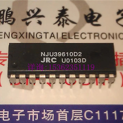NJU39610D2  步进电机控制器电子IC集成 双DAC 进口DIP-22直插脚