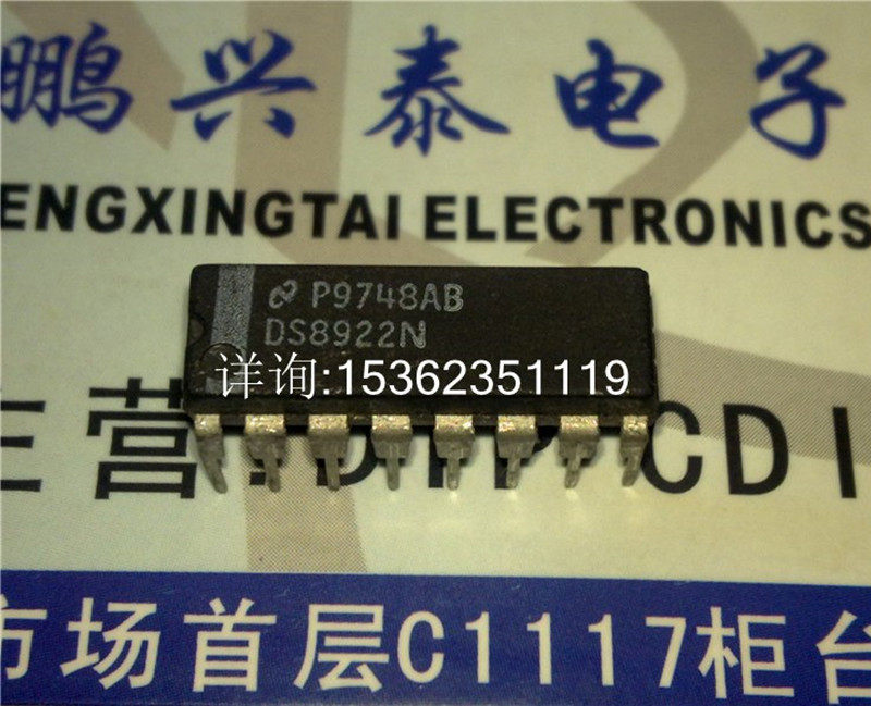 DS8922N AN三态的RS-422双差分线路驱动器和接收器IC进口16直脚_虎窝淘