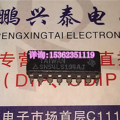 74LS194  SN54LS194J  进口双列16直插脚DIP陶瓷封装
