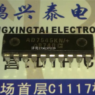 AD7545KN  进口双列20直插脚DIP封 12位数字到模拟转换器IC集成块