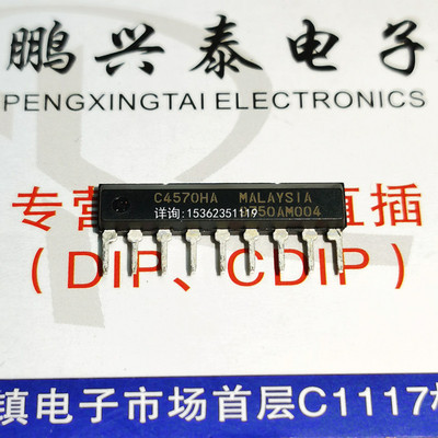 C4570HA  全新单排9直插脚  双运放  NEC  UPC4570HA SIP放大器IC