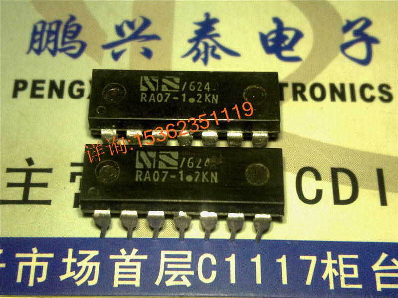 RA07-1.2KN老款国半直插脚IC可正常使用_虎窝淘
