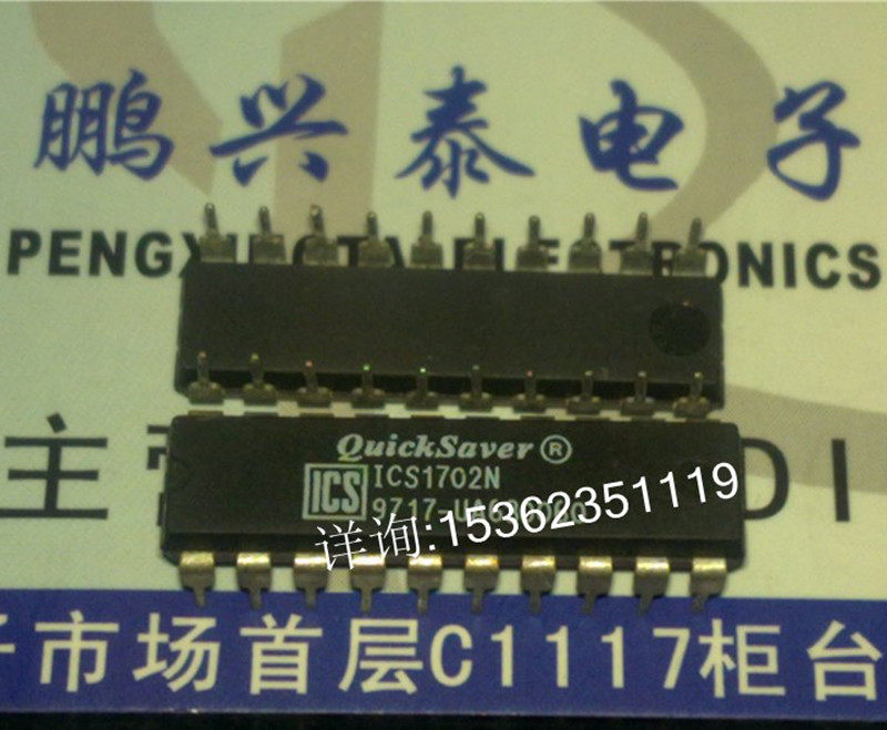 ICS1702N进口双列20直插脚PDIP塑料封装 ICS电子元件集成块IC_虎窝淘