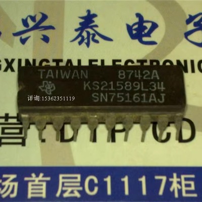 SN75161AJ  KS21589L34 八路通用接口总线收发器进口20直插脚陶瓷