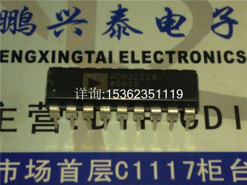 ADM3222AN低功耗.3.3伏特.RS-232线驱动器/接收进口直插DIP_虎窝淘