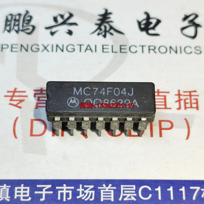 MC74F04J  SN54F04J  CD4F04F 进口双列14直插脚CDIP陶瓷封 74F04