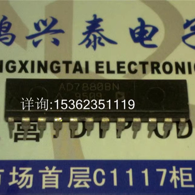 AD7880BN  单5伏电源 低功耗 12位采样ADC 进口DIP24直插脚IC集成
