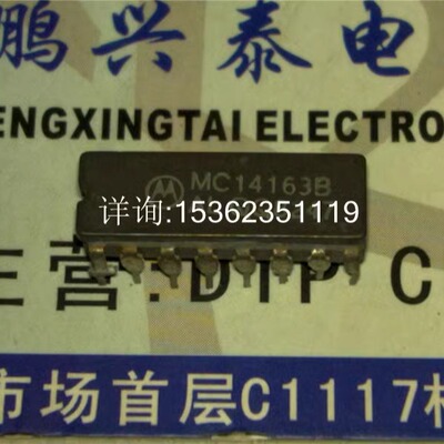 MC14163BAL MC14163BCL MC14174BCL MC14174BAL进口双列直插脚DIP