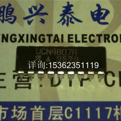 UCN4807A  MIC4807BN  80V的8通道寻址低侧驱动 进口双列18直插脚
