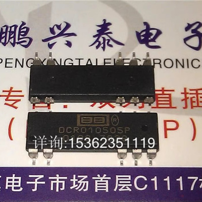 DCR010505P 10引脚 微型1W隔离稳压变换器IC 进口双列10直插脚DIP