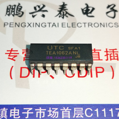 TEA1062ANL  UTC1062  低电压输电线路拨号器接口IC 进口16直插脚
