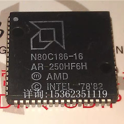 N80C186-16  AMD 186 原字 16位微处理器 PLCC68脚 老CPU收藏保用