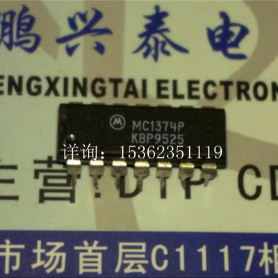 MC1374P  电视调制电路IC集成块 进口双列14直插脚PDIP电子元器件