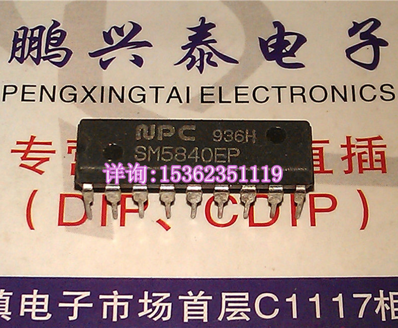 SM5840EP无源滤波器IC集成块 SM5840进口双列18直插脚PDIP封装_虎窝淘