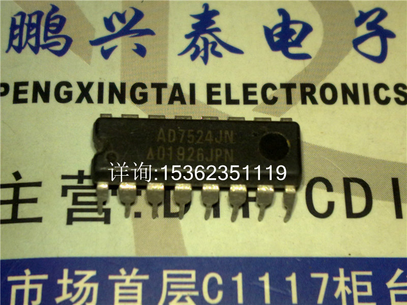 AD7524JN 8位数字到模拟转换器缓冲乘法DAC进口双列16插脚DIP封_虎窝淘
