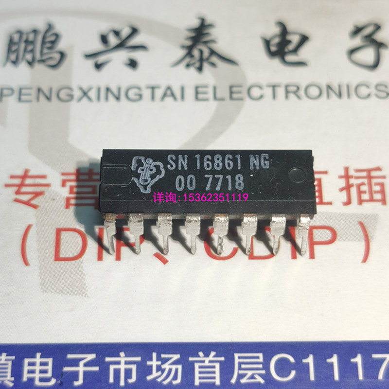 SN16861NG德州IC元件集成块 SN16861进口塑料封PDIP16直插脚_虎窝淘