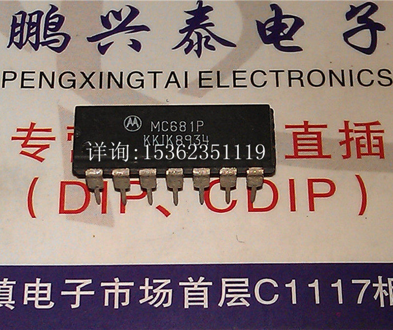 MC681P进口双列14直插脚PDIP封装 MOTOROLA电子集成电路IC芯片_虎窝淘