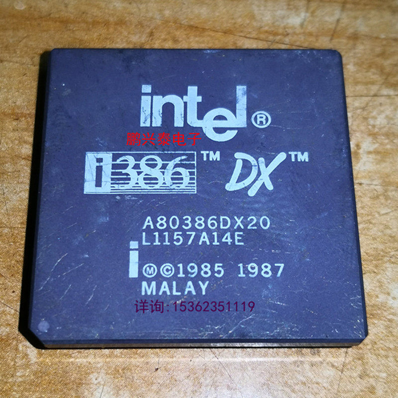 A80386DX20英特尔 32位微处理器 CPGA132插脚CPU陶封镀金 I386DX_虎窝淘