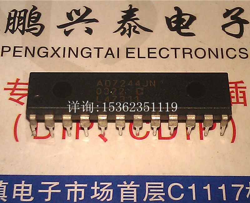 AD7244JN集成块IC进口双列24直插脚PDIP封装电子元件 AD7244_虎窝淘