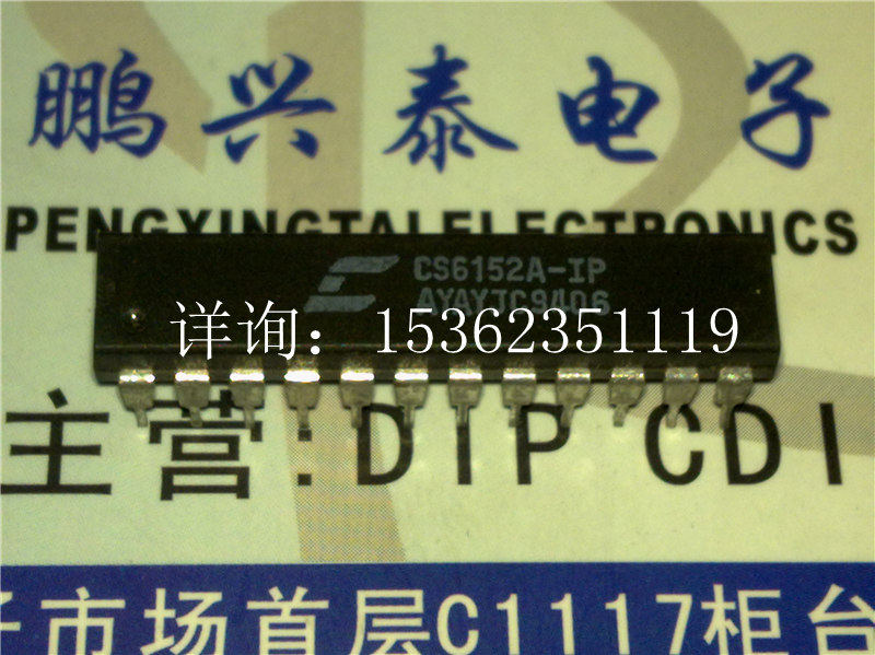 CS6152A-IP CS6152A线路接口进口双列24直插脚DIP集成电路IC_虎窝淘